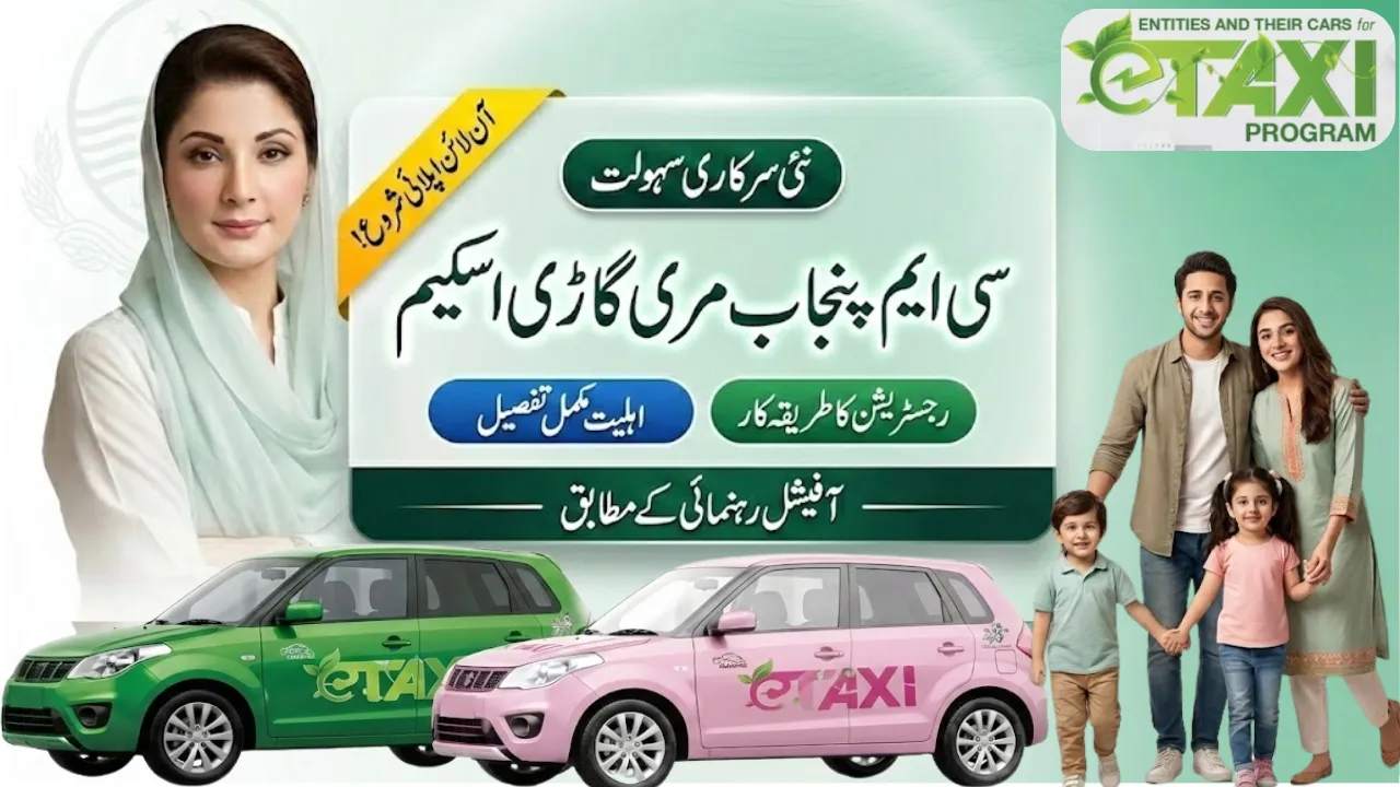 CM Punjab Meri Gari Scheme Apply Online – Eligibility & Registration ...